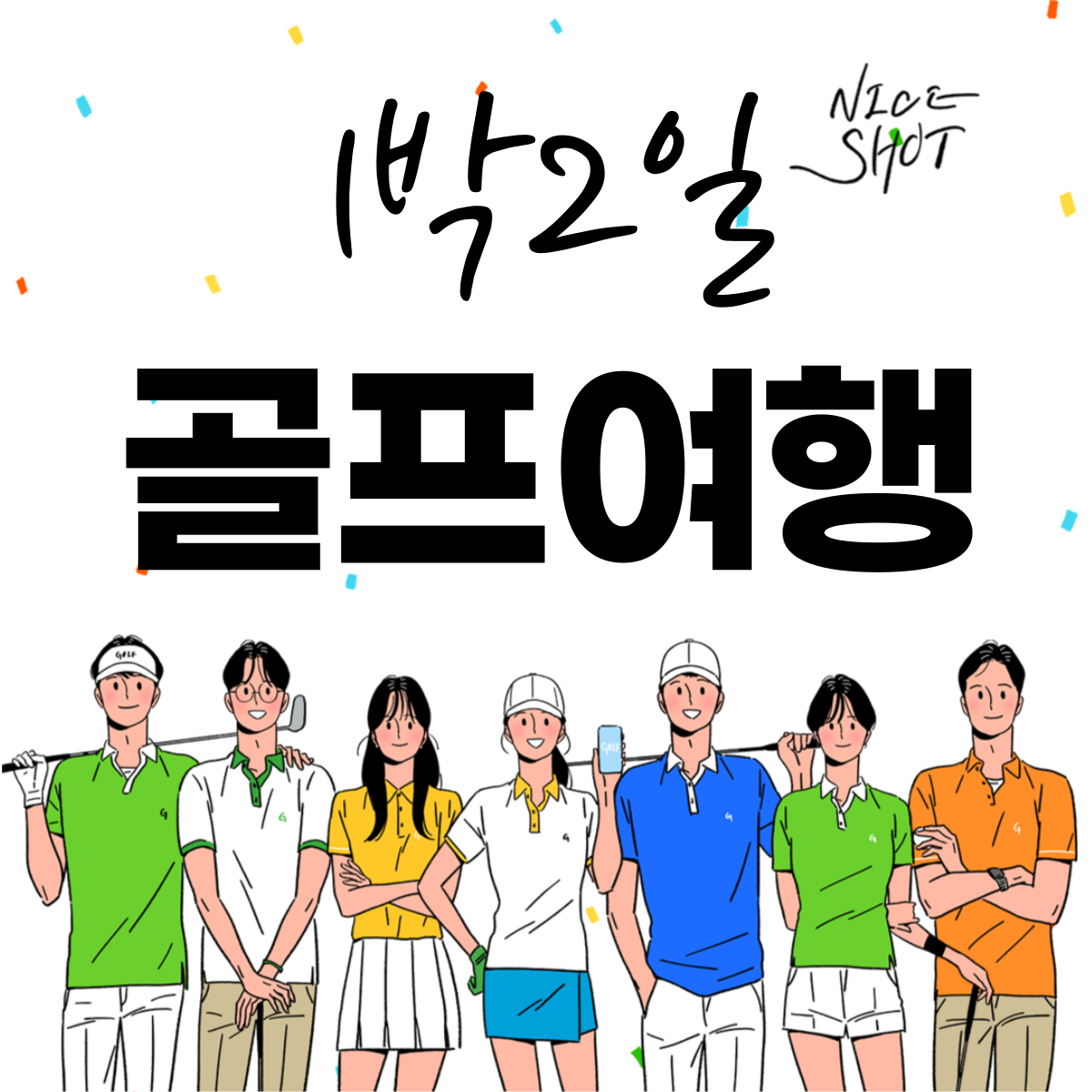 한맥컨트리클럽