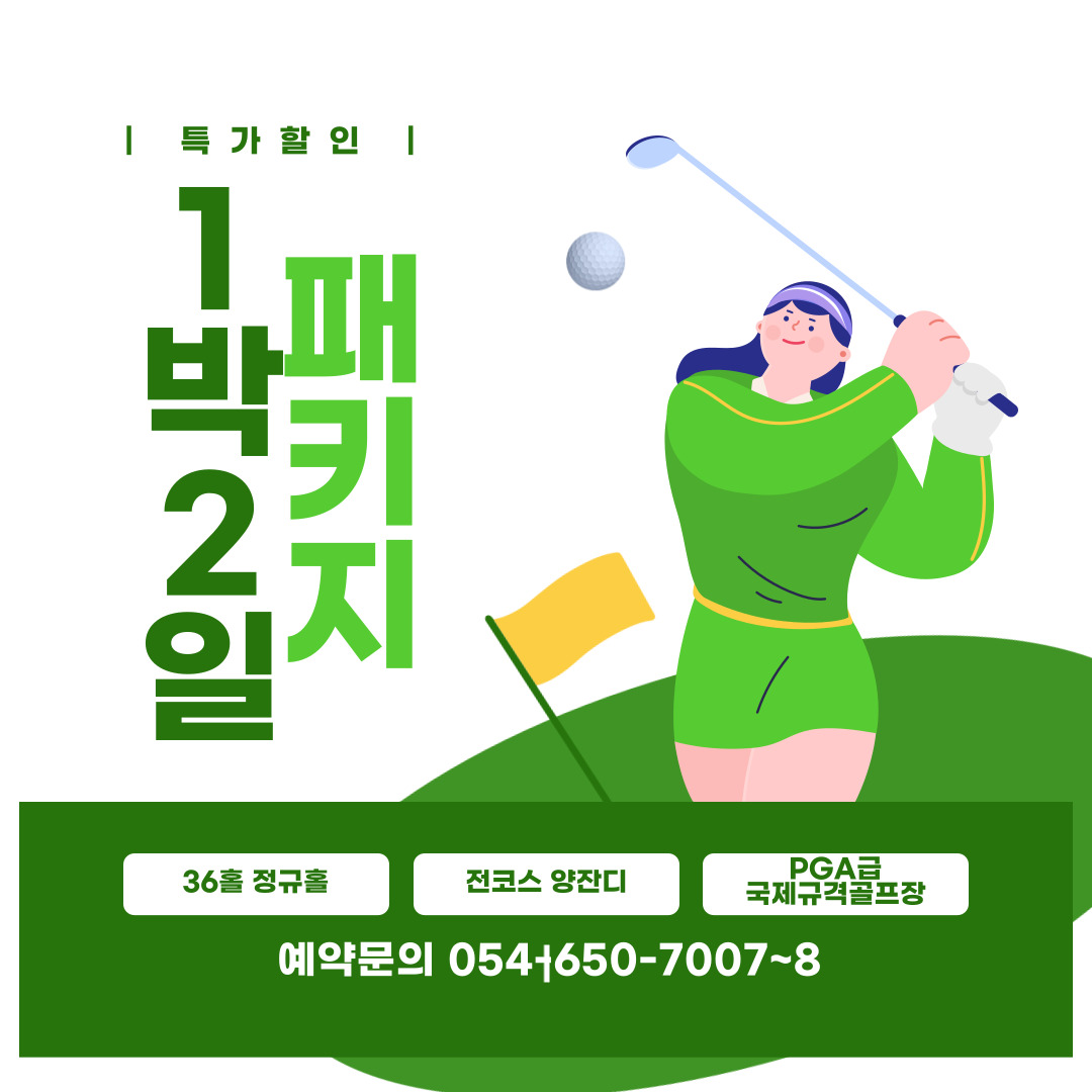 한맥컨트리클럽