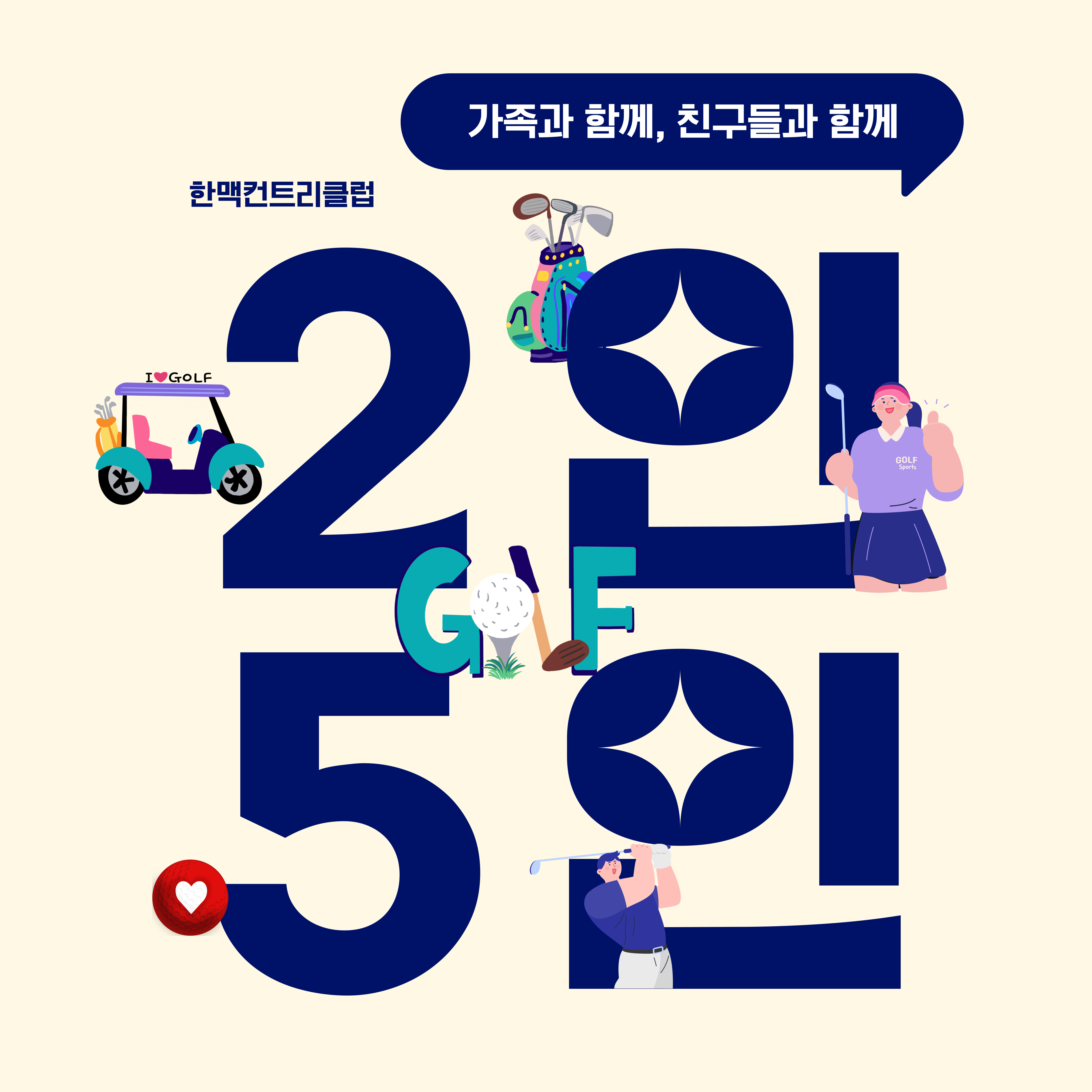 한맥컨트리클럽